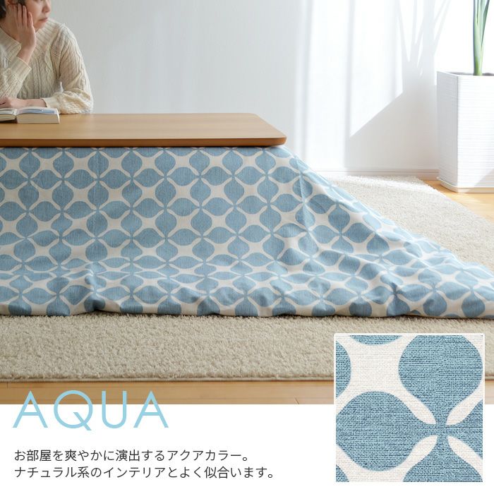 こたつ布団カバー 170×170cm 正方形 グランキャロル ピンク ベージュ